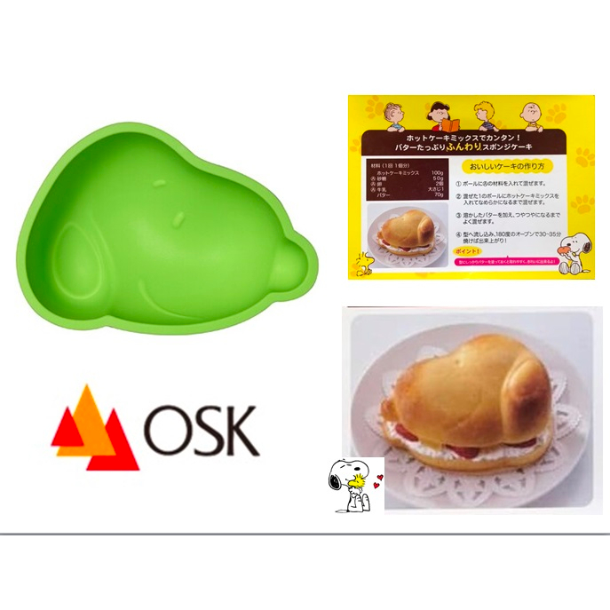 日本 OSK SNOOPY 史努比大臉造型蛋糕矽膠模 矽膠模 果凍 蛋糕 布丁 冰淇淋 手工皂 PEANUTS 烘焙模具 | 蝦皮購物