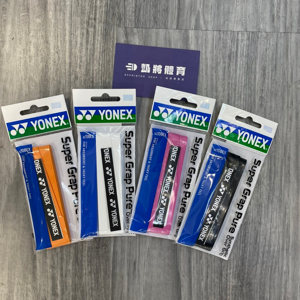 【凱將體育羽球店】 YONEX 優乃克 AC108EX 薄型 握把布 吸汗黏性 | 蝦皮購物