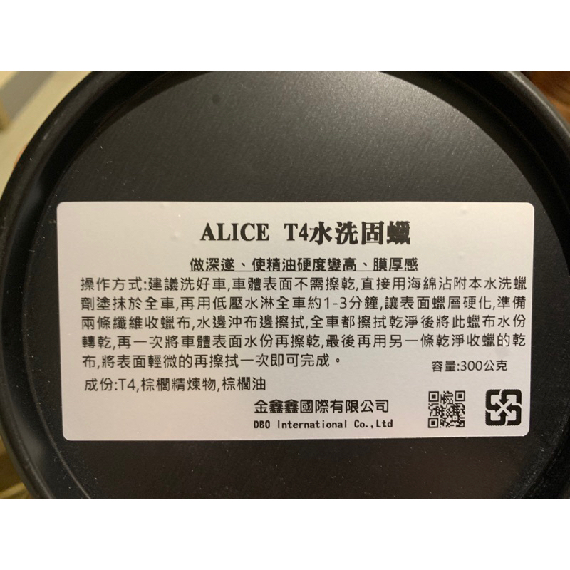 [代售]Alice T4水洗固蠟，歡迎聊聊詢問 | 蝦皮購物