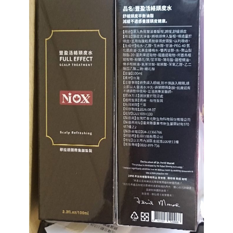穆拉德NIOXX頭皮水 100ml，202608 | 蝦皮購物