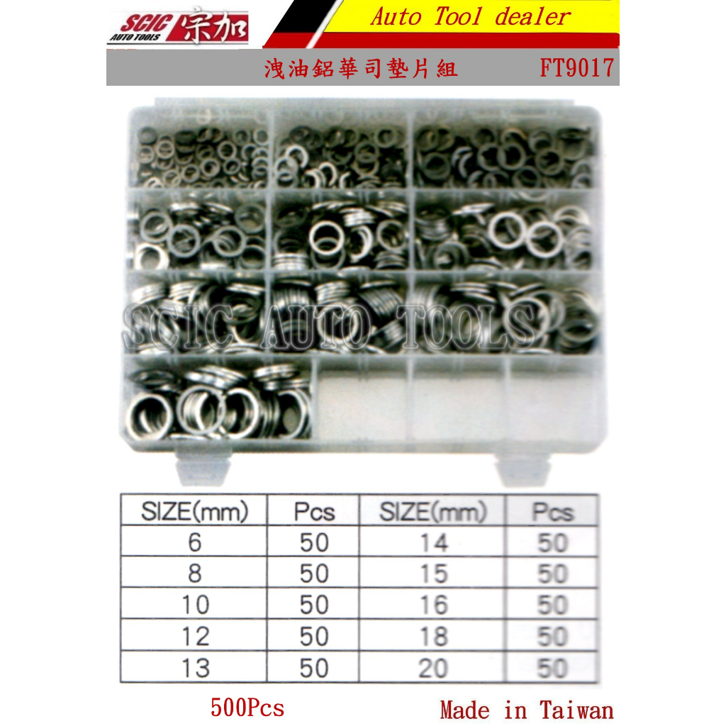 銅製 鋁製 機油華司 墊片 機油螺絲 洩油螺絲 銅 鋁 墊片 止漏銅華司 止洩鋁華司 ///SCIC JTC FT | 蝦皮購物