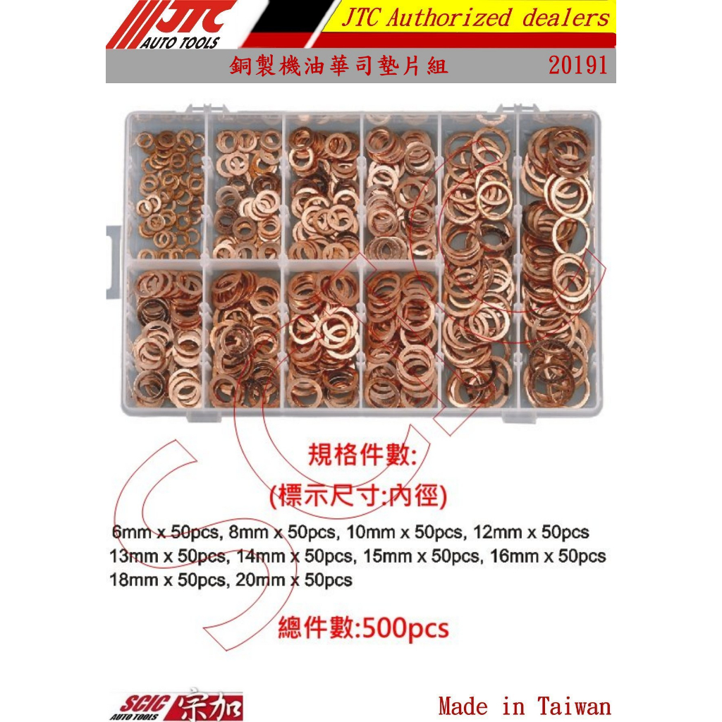 銅製 鋁製 機油華司 墊片 機油螺絲 洩油螺絲 銅 鋁 墊片 止漏銅華司 止洩鋁華司 ///SCIC JTC FT | 蝦皮購物