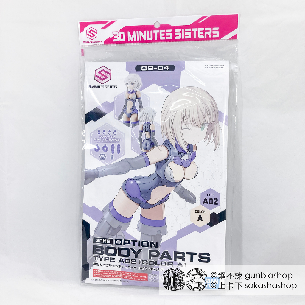 BANDAI 模型 現貨 30MS OB-04 身體配件套組 TYPE A02 顏色A 組裝少女輕作戰 鋼不辣商舖 | 蝦皮購物