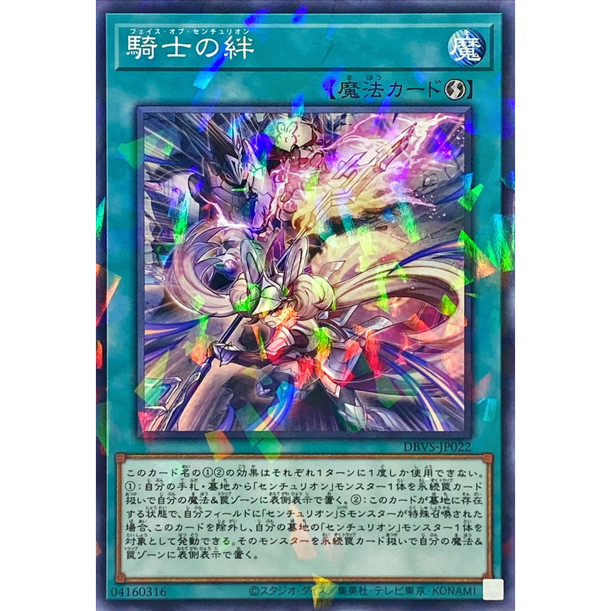 [福順遊戲卡鋪] 現貨 遊戲王 DBVS-JP022 百夫騎士團 騎士之絆 普鑽 韓紙 | 蝦皮購物