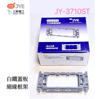 中一電工 不鏽鋼蓋板 單孔雙孔三孔無孔 白鐵蓋板 需搭配JY3710ST安裝框架使用 | 蝦皮購物
