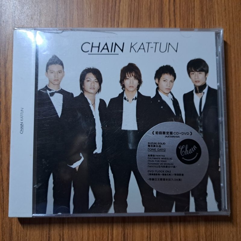 kat-tun chain 專輯 台版 初回限定版CD+DVD 全新未拆封但殼裂痕 | 蝦皮購物