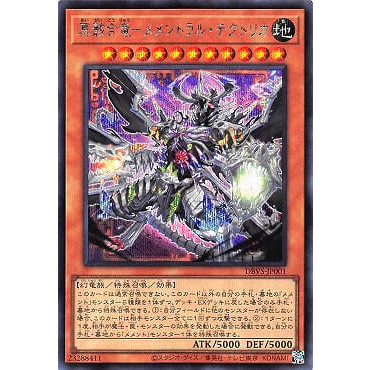 DBVS-JP001 冥骸合龍 記憶物冥地王龍 (半鑽)DBVS耀梁3 | 蝦皮購物