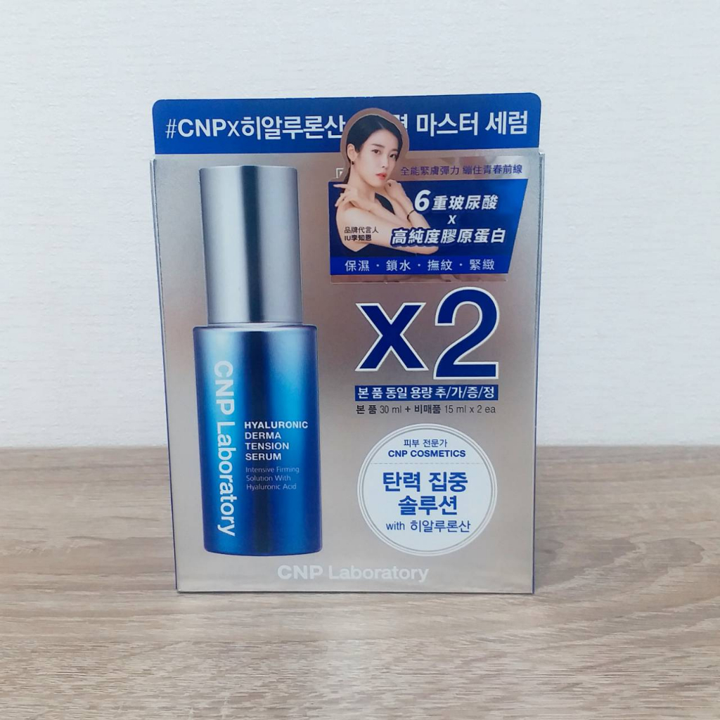 全新 韓國CNP膠原玻尿酸彈力密度精華組(30ml+15ml*2) / 有中文標籤 效期至2025.04 | 蝦皮購物