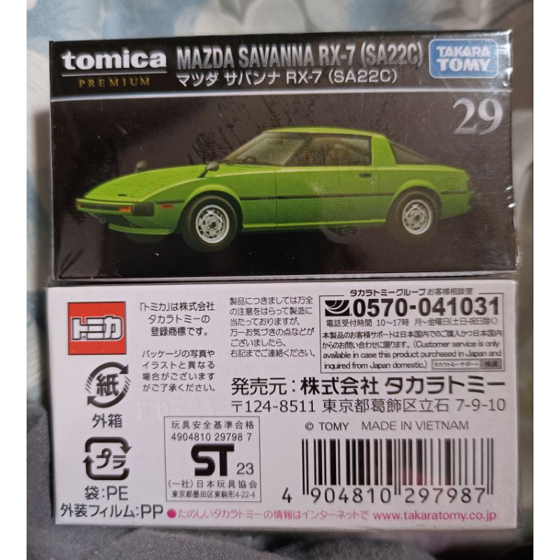 TOMICA PREMIUM系列 NO.29 馬自達 Savanna RX-7 (SA22C) | 蝦皮購物