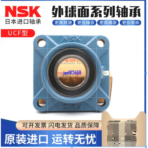 下拉看商品描述軸承 進口 NSK 外球面方形帶座軸承UCF204 F205 F206 F207 208 209 F210 | 蝦皮購物