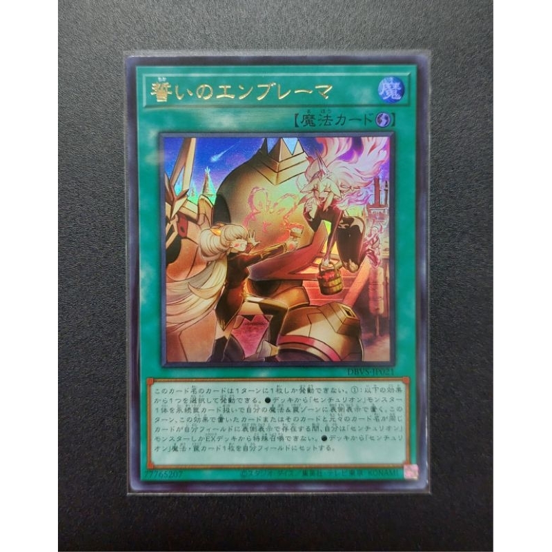 遊戲王 DBVS-JP021 起誓的標章（金亮） | 蝦皮購物