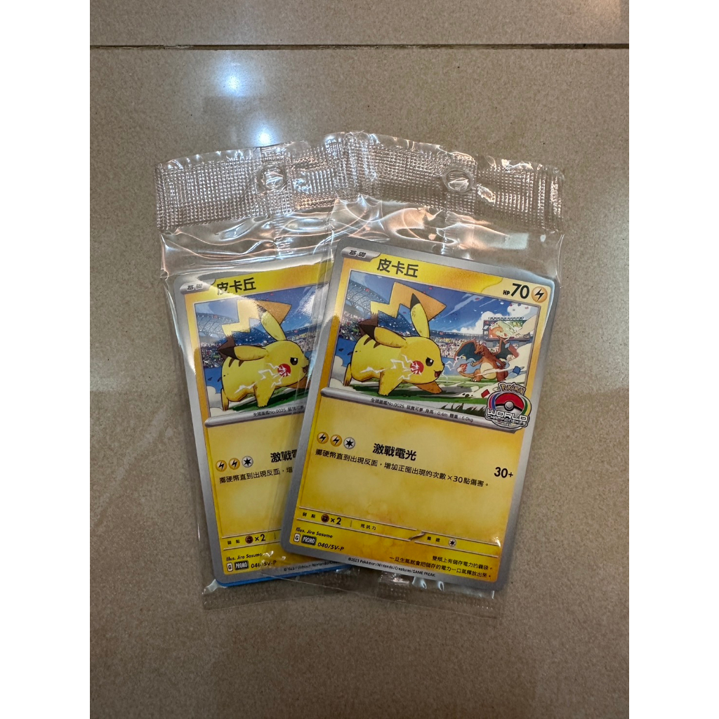 PTCG 寶可夢卡牌 2023 WCS世界賽【閃耀皮卡丘 世界賽皮卡丘】道館特典卡 PR | 蝦皮購物