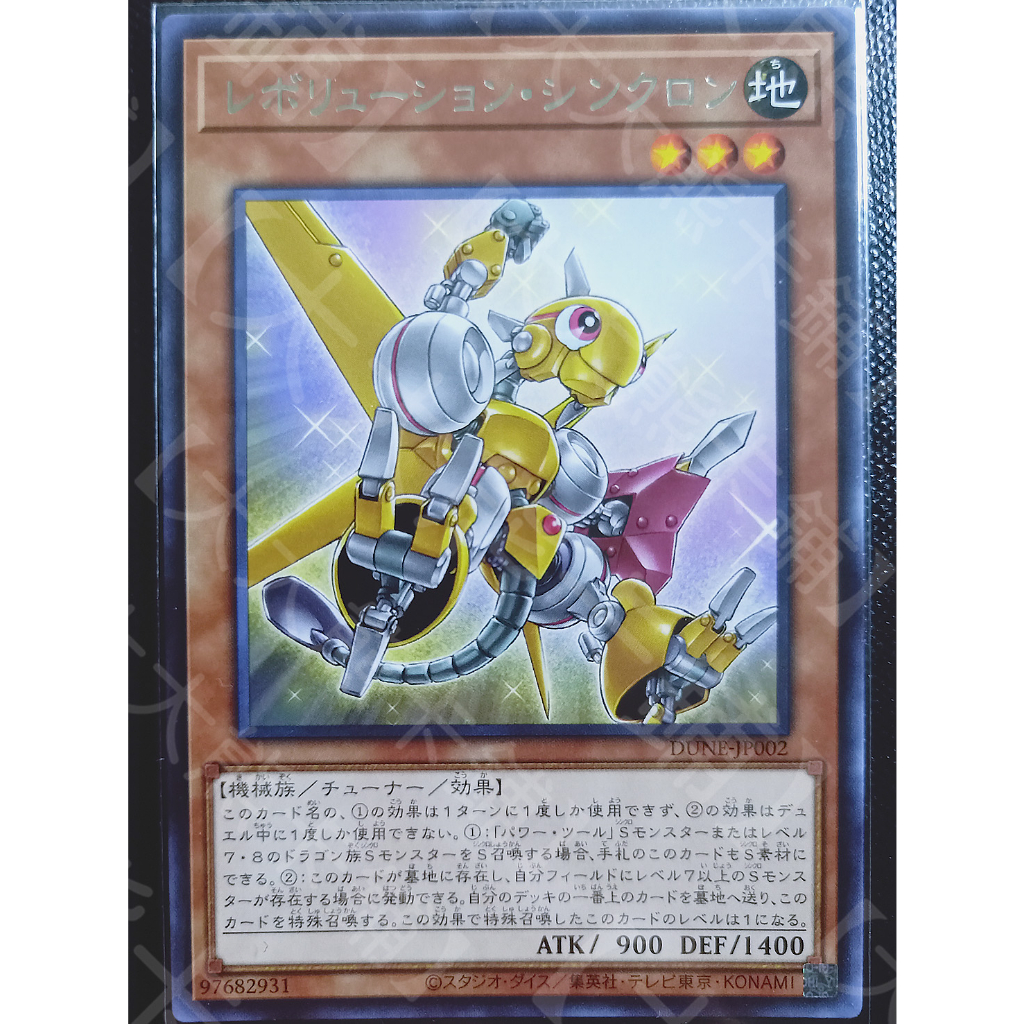 【大大熊卡鋪】DUNE-JP002 革命同步者 (銀字) | 蝦皮購物