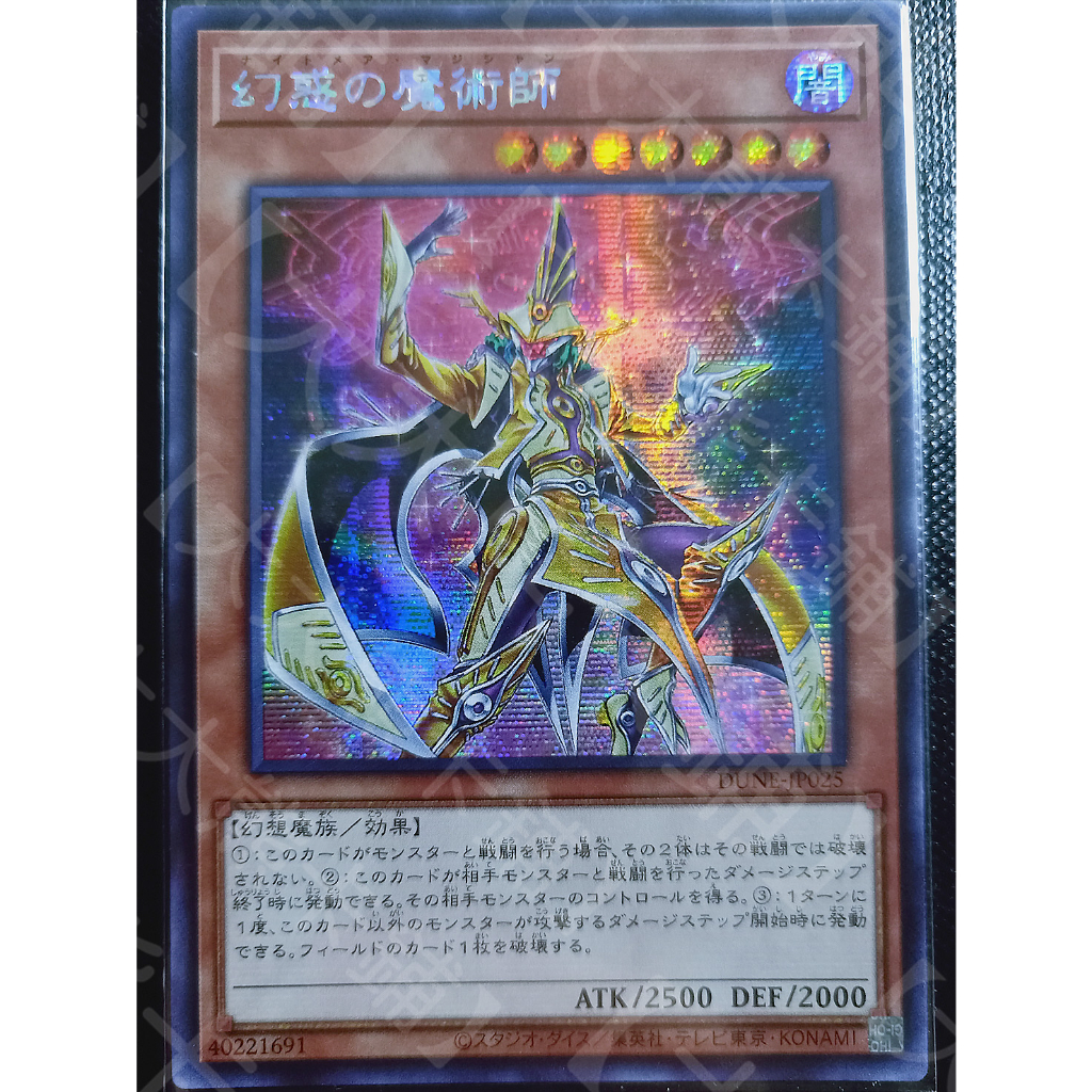【大大熊卡鋪】DUNE-JP025 幻惑的魔術師 (半鑽) | 蝦皮購物