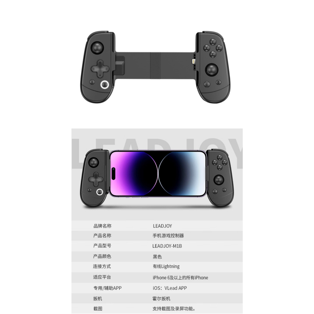 客訂代購無現貨 LeadJoy M1B/M1暴風眼/M1C+暴風眼Type-C安卓iPhone15蘋果手遊拉伸遊戲手柄 | 蝦皮購物