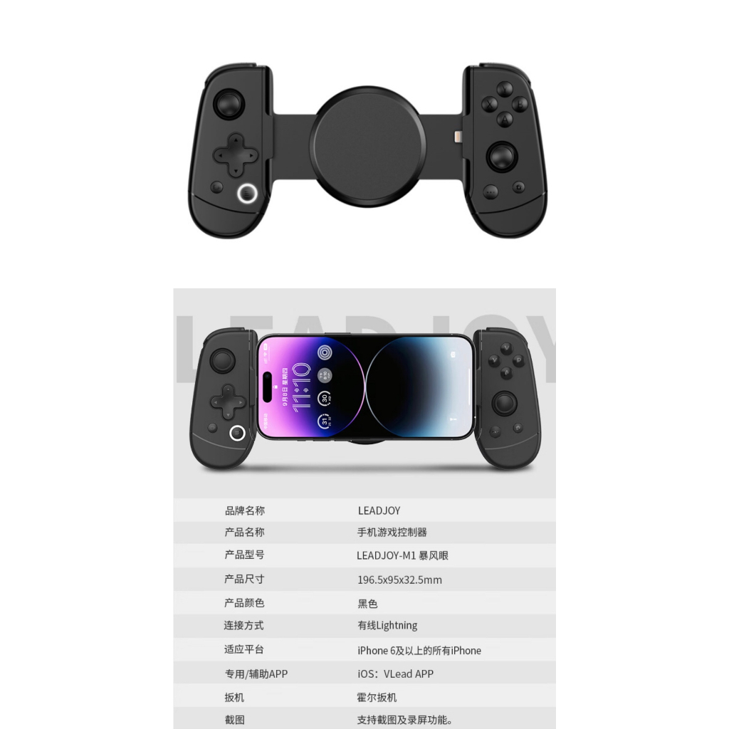 客訂代購無現貨 LeadJoy M1B/M1暴風眼/M1C+暴風眼Type-C安卓iPhone15蘋果手遊拉伸遊戲手柄 | 蝦皮購物