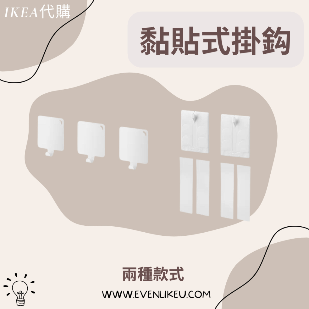 【IKEA代購】ALFTA PLUTT 黏貼式掛鈎 掛鉤系列 相框用掛鉤 臂勾 掛鉤 掛勾 黏貼式掛鈎雙面膠 | 蝦皮購物