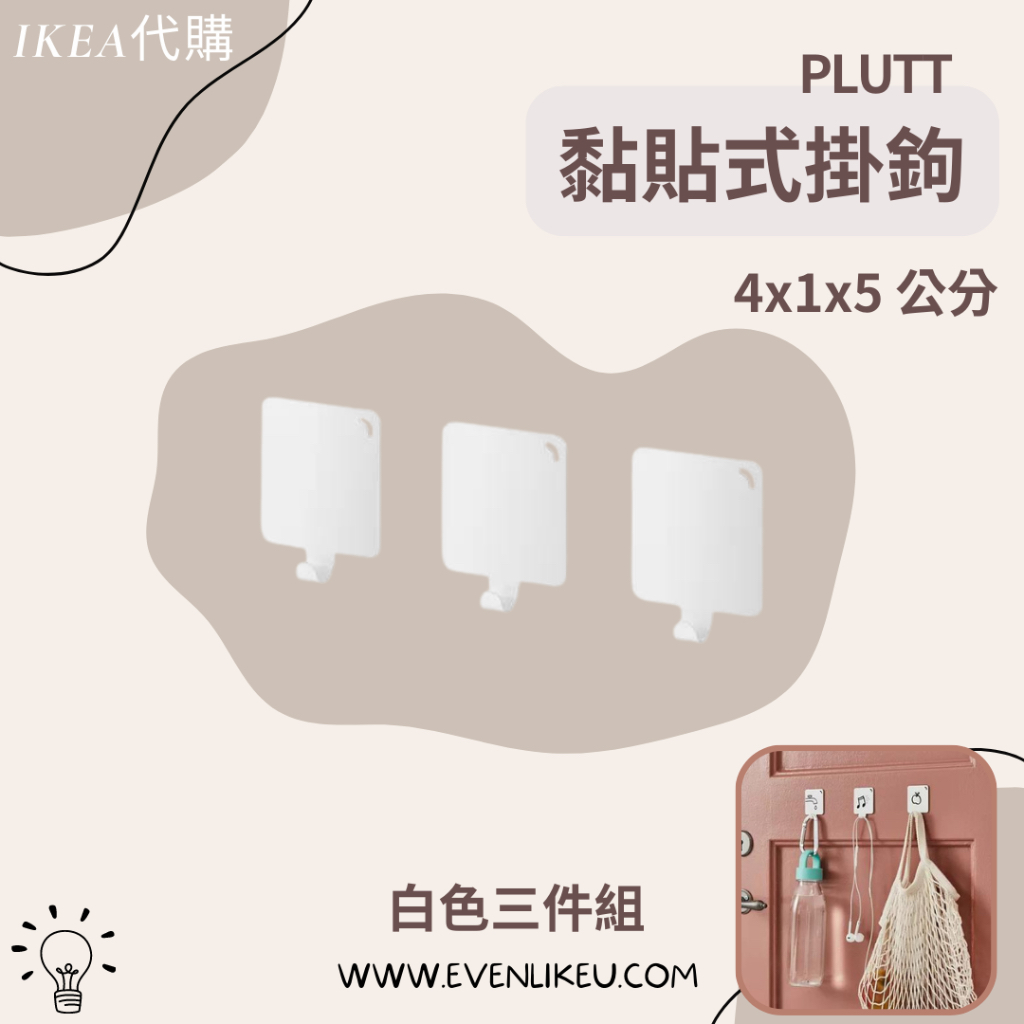 【IKEA代購】ALFTA PLUTT 黏貼式掛鈎 掛鉤系列 相框用掛鉤 臂勾 掛鉤 掛勾 黏貼式掛鈎雙面膠 | 蝦皮購物