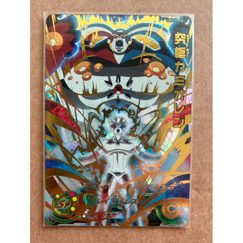七龍珠英雄 台版第十彈 第10彈 四星卡 UMT10-058 究極卡敏奧連 | 蝦皮購物