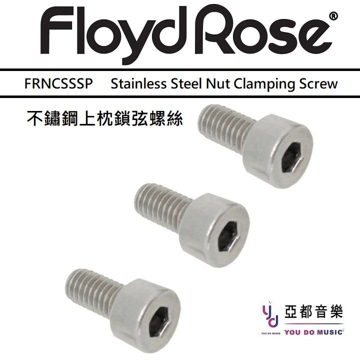 Floyd Rose Stainless Steel Nut Clamping Screw 不鏽鋼 上枕 鎖弦 螺絲 | 蝦皮購物
