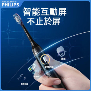 Philips 飛利浦電動牙刷 音波震動牙刷 7系 Philips Sonicare HX3792 菲利普智能牙刷 | 蝦皮購物