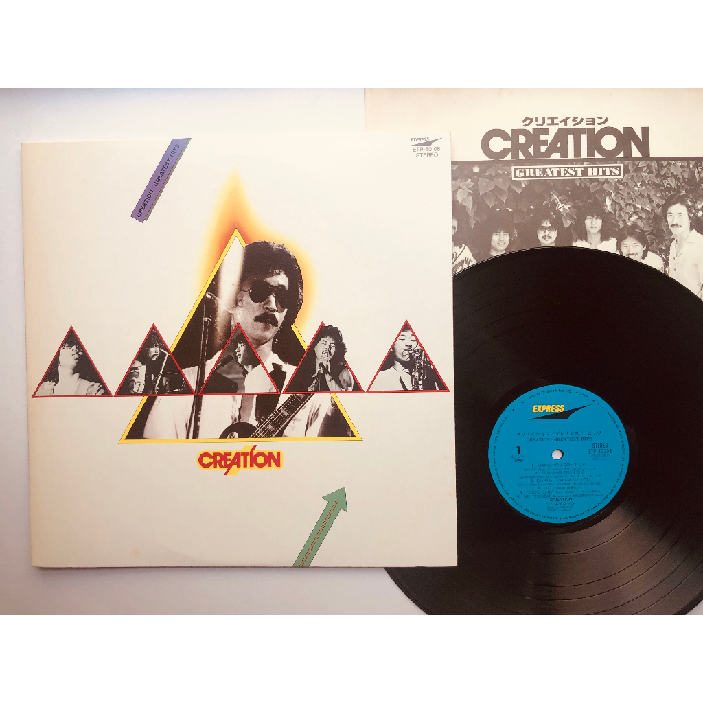 Creation – Creation Greatest Hits（黑膠專輯） | 蝦皮購物