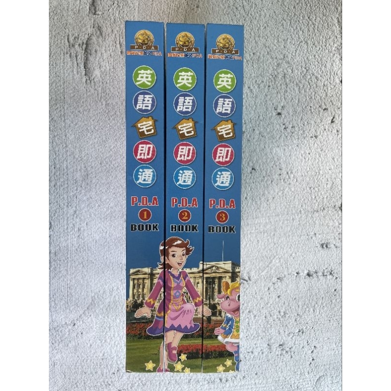 二手酷酷龍Cocolong 英文宅即通-P.D.A全套免費贈送聽說讀寫全方位快樂學習英漢辭典一本e | 蝦皮購物