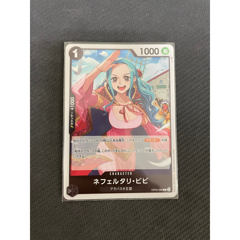 「Akira」航海王 ONE PIECE TCG 單卡 OP05-086 R 薇薇 | 蝦皮購物