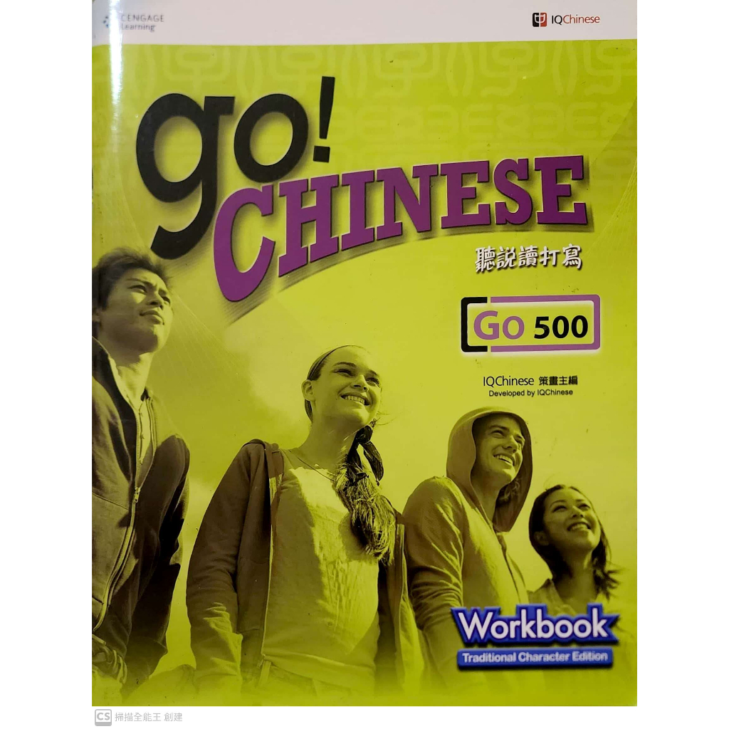 Go! Chinese 500 (課本+作業) | 蝦皮購物