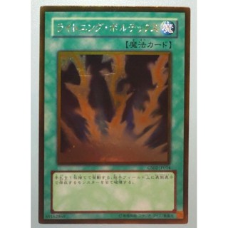 天天小舖 遊戲王 閃電旋渦 GS02-JP014 GDB1-JP034 黃金亮 日版 正版 卡片 TA0B027x | 蝦皮購物