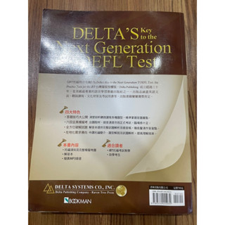 DELTA’S Next GENERATION TOEFL Test iBT托福得分金鑰(有劃記) 附光碟 | 蝦皮購物