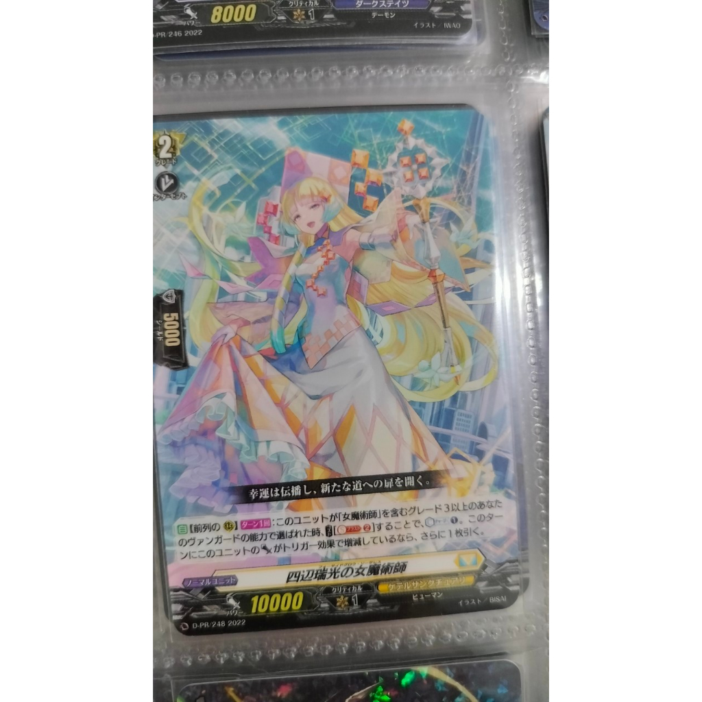 《雪夜閣》VG 先導者 Vanguard 黃國 D-PR/248 | 蝦皮購物