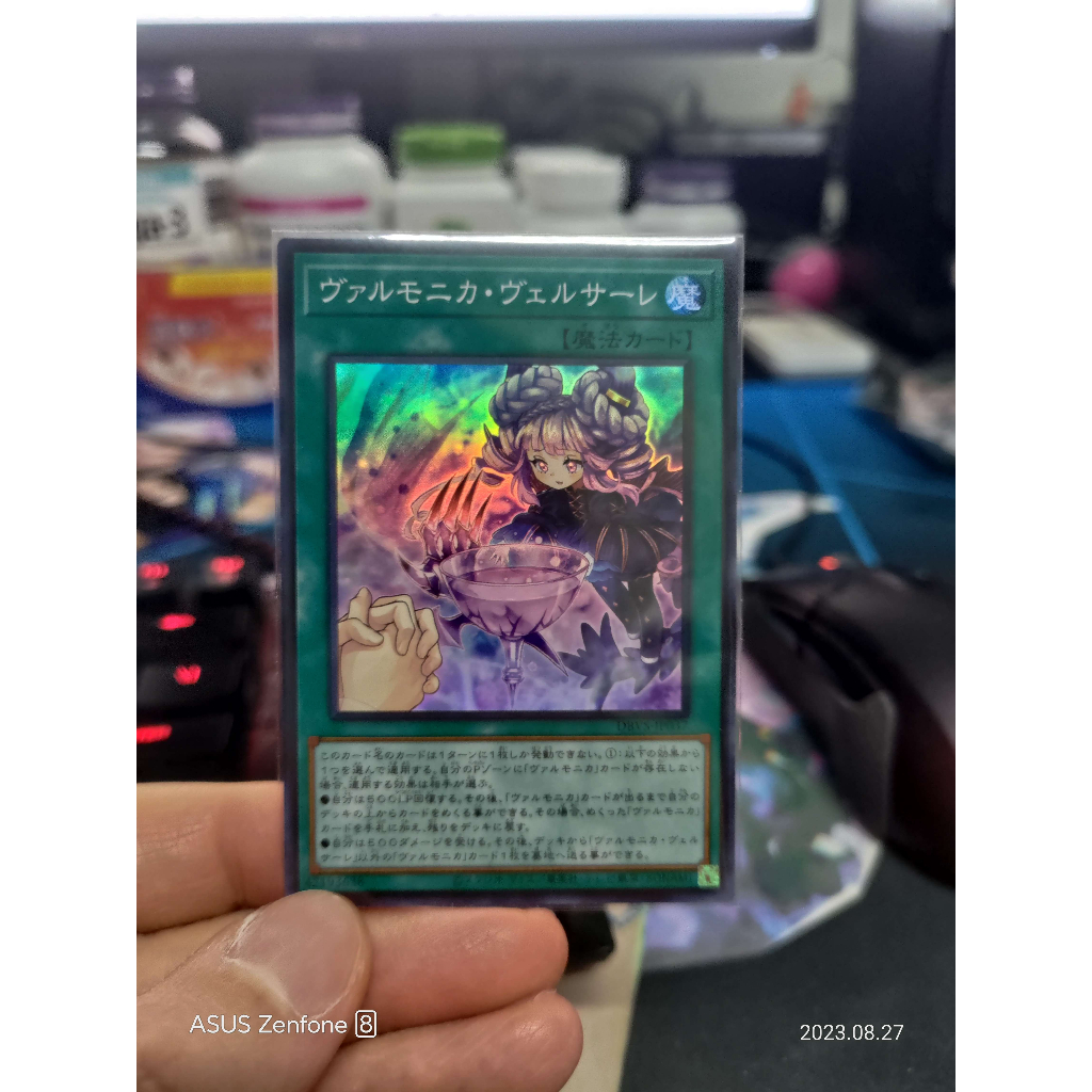 【從不開美肌】遊戲王 DBVS-JP037 聖邪璃琴 注水 亮面 | 蝦皮購物