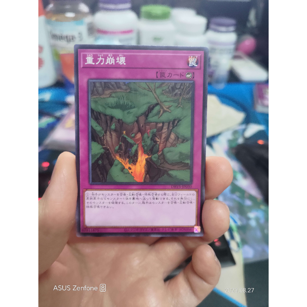 【從不開美肌】遊戲王 DBVS-JP030 重力崩壞 普卡 5 | 蝦皮購物