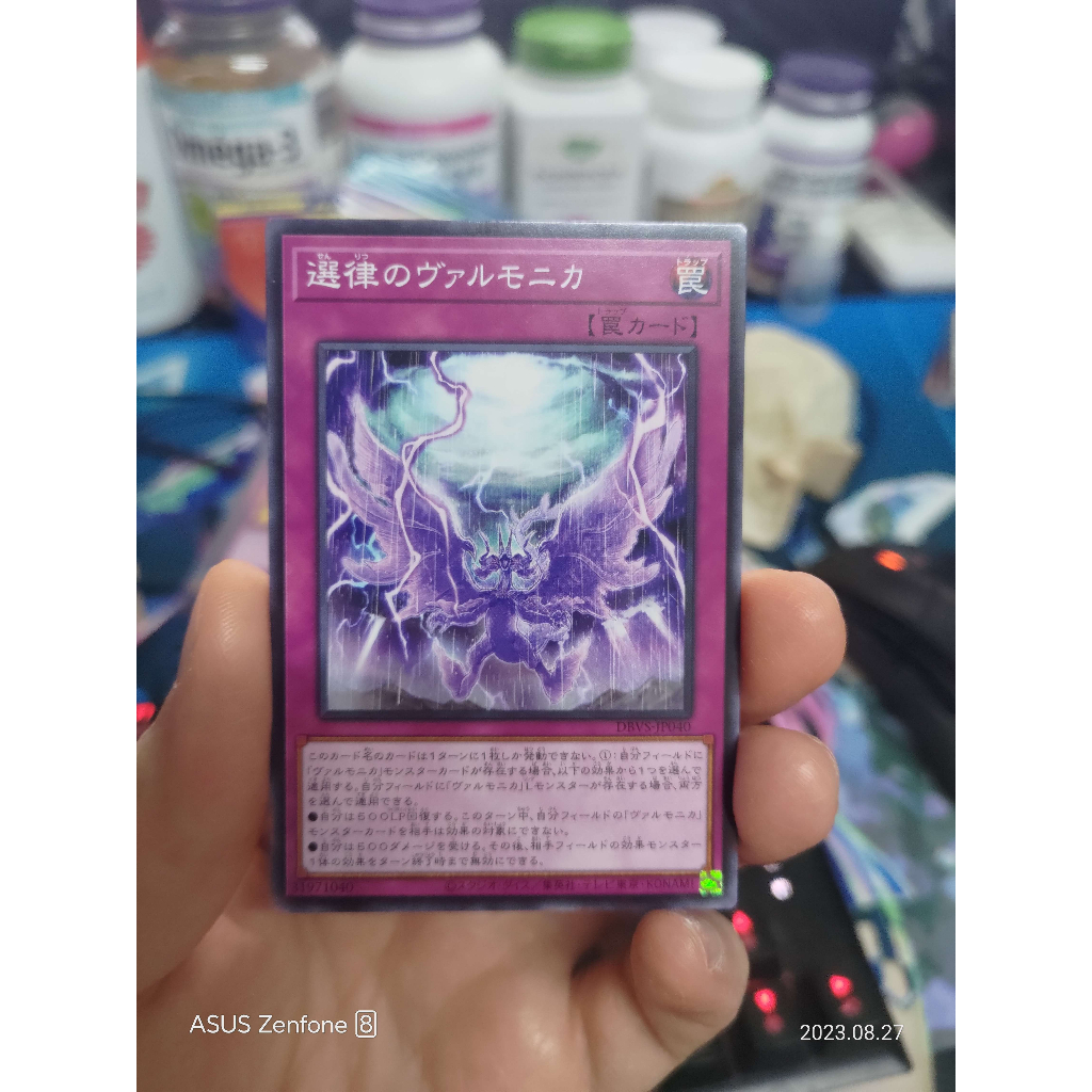 【從不開美肌】遊戲王 DBVS-JP040 選律的聖邪璃琴 普卡 5 | 蝦皮購物