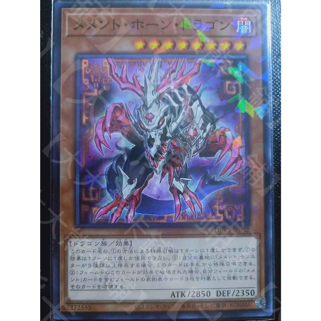 【大大熊卡鋪】DBVS-JP002 記憶物 角龍 (普鑽) | 蝦皮購物