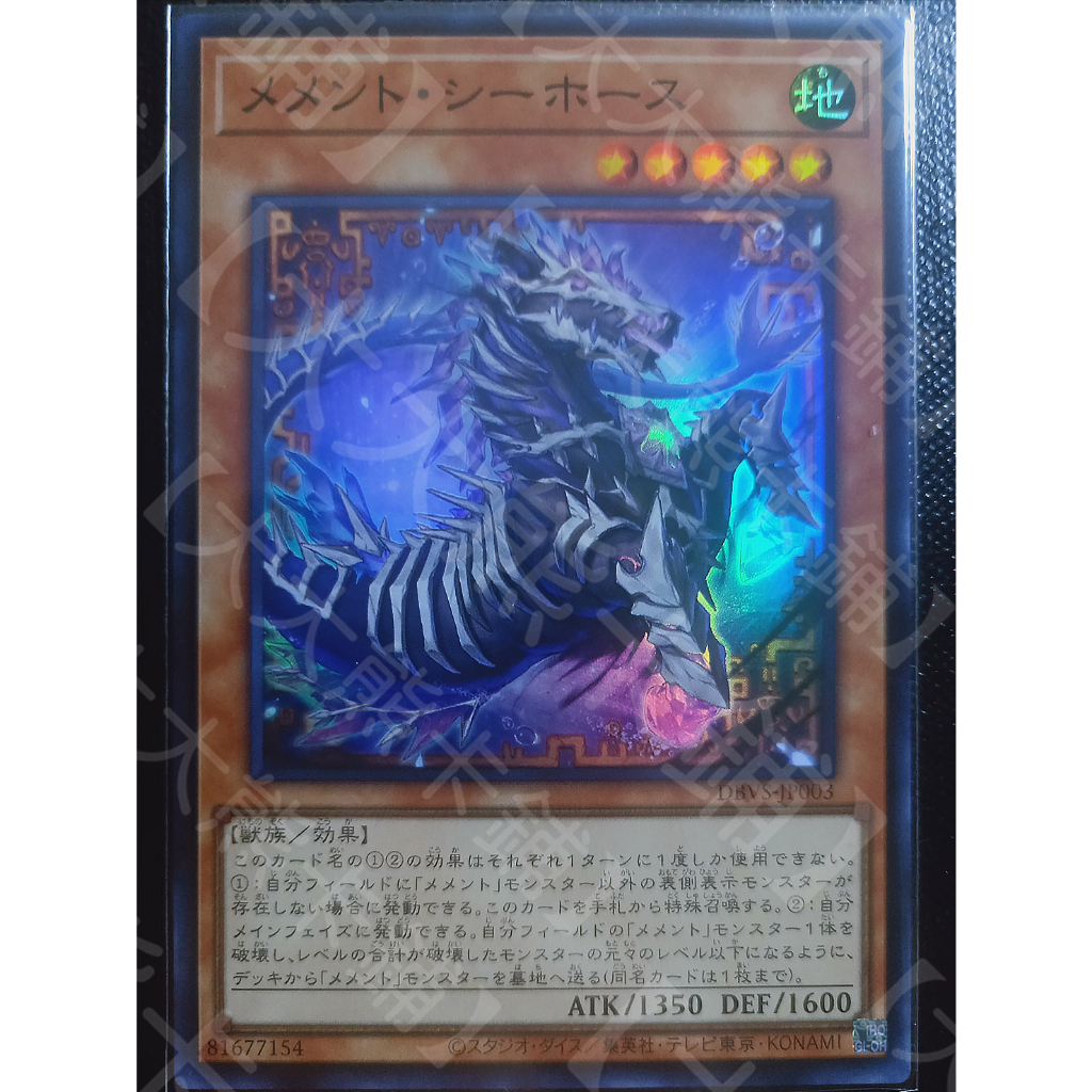 【大大熊卡鋪】DBVS-JP003 記憶物 海馬 (亮面) | 蝦皮購物