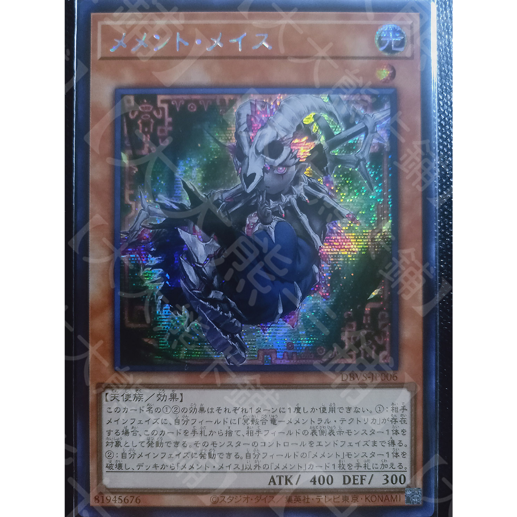 【大大熊卡鋪】DBVS-JP006 記憶物 持杖精 (半鑽) | 蝦皮購物