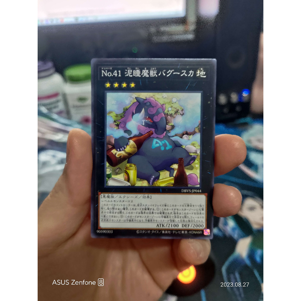 【從不開美肌】遊戲王 DBVS-JP044 No.41 泥睡魔獸 睡夢貘 普卡 10 | 蝦皮購物