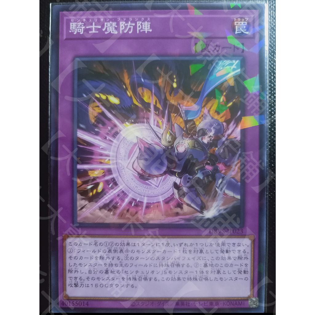 【大大熊卡鋪】DBVS-JP023 百夫騎士團 騎士魔防陣 (普鑽) | 蝦皮購物