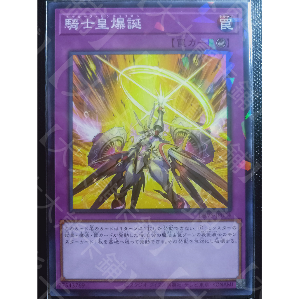 【大大熊卡鋪】DBVS-JP024 百夫騎士團 騎士皇爆誕 (普鑽) | 蝦皮購物