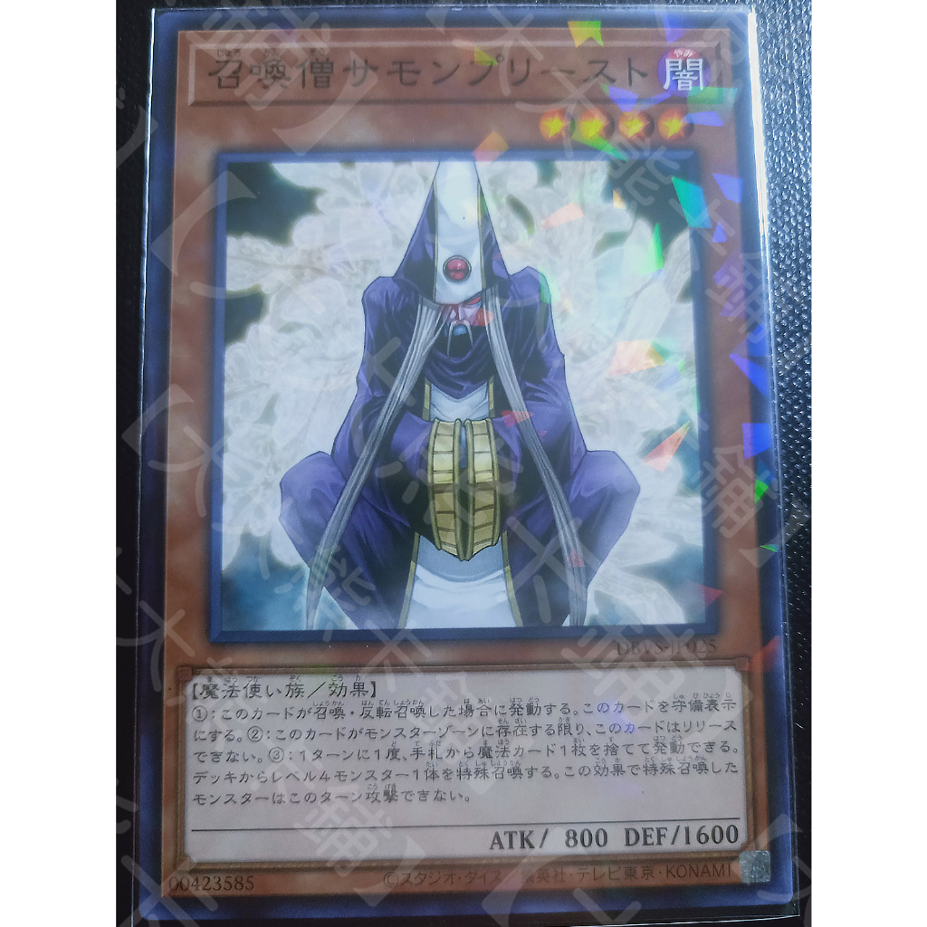 【大大熊卡鋪】DBVS-JP025 召喚僧(普鑽) | 蝦皮購物