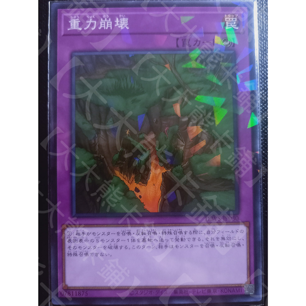 【大大熊卡鋪】DBVS-JP030 重力崩壞 (普鑽) | 蝦皮購物