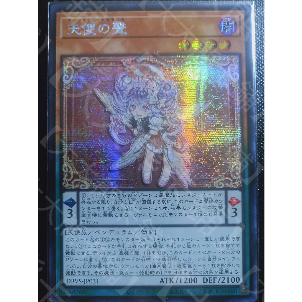 【大大熊卡鋪】DBVS-JP031 聖邪璃琴 天使之聲 (半鑽) | 蝦皮購物