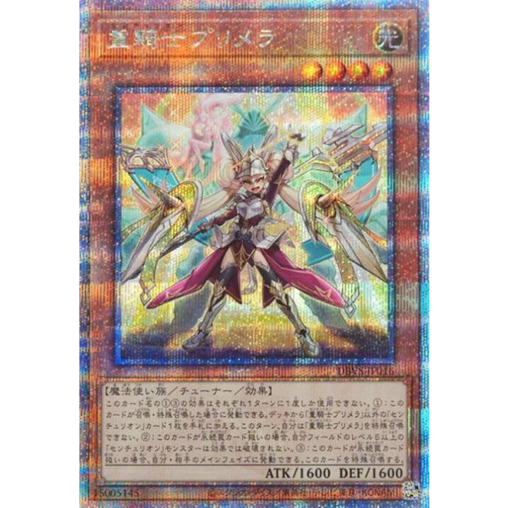 【楓卡舖】遊戲王 DBVS-JP016 百夫騎士團 重騎士普莉美拉 (25th金鑽) | 蝦皮購物