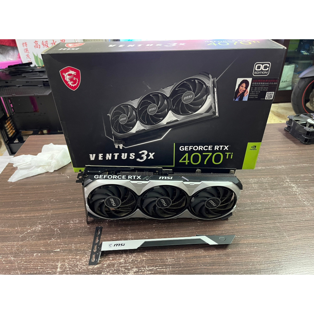 微星 RTX 4070 Ti VENTUS 3X 12G OC 已註冊五年保固 3080 3080ti 可參考 | 蝦皮購物