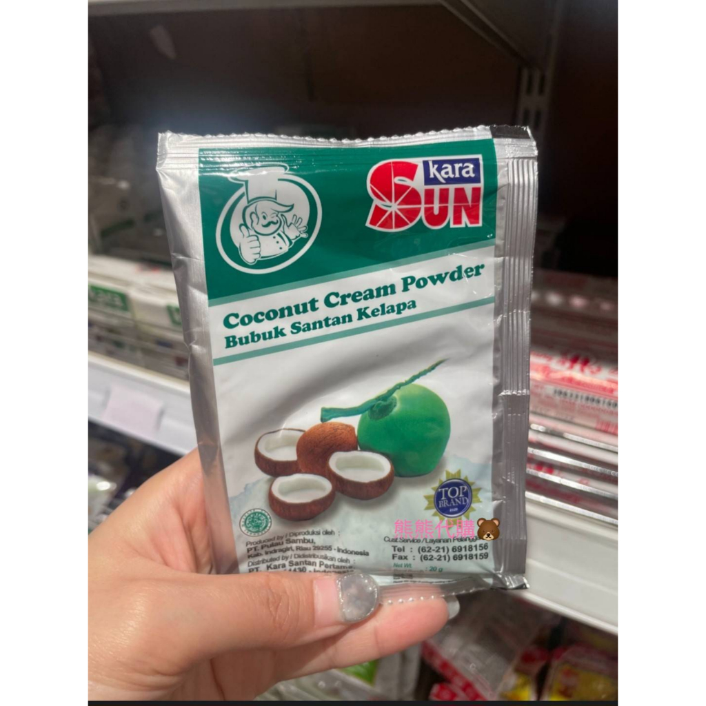 SUN KARA COCONUT CREAM POWDER 20 g/ Bubuk santan kelapa椰奶粉 | 蝦皮購物