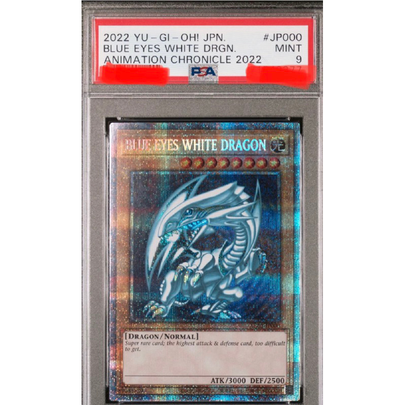 ★正版★ Yu-Gi-Oh! 遊戲王 AC02-JP000 PSER 白鑽 青眼白龍 PSA9 | 蝦皮購物