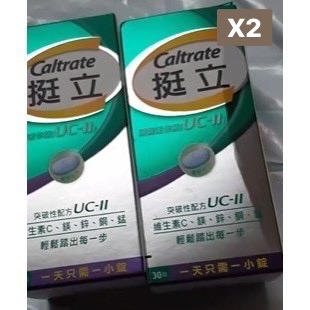 現貨 兩盒1000 挺立關鍵迷你錠UCII UC2 ucii 單盒30錠 迷你好吞 下單直接出貨 少量現貨 | 蝦皮購物