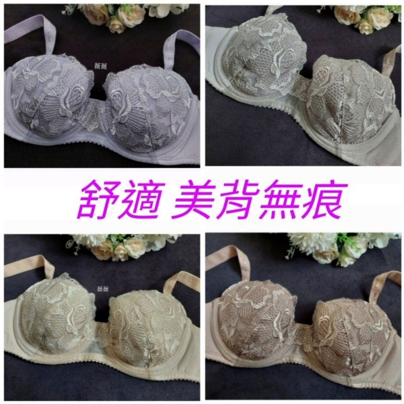 【金華歌爾】日本進口 刺繡蕾絲 舒適 美背內衣80E，75E，75B，70D，70B，70C 寬肩帶減壓 | 蝦皮購物